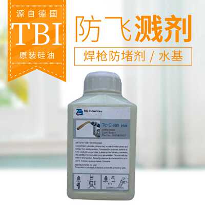 清枪剂TBI防飞溅剂硅油机器人焊枪防堵剂水基392PW00007无锡