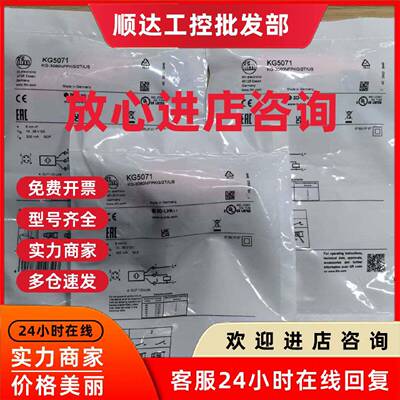 议价IFM易福门KG5071接近开关