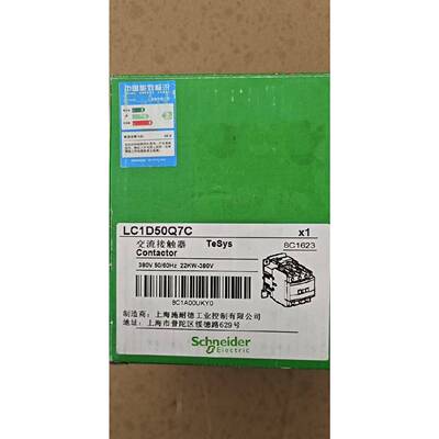 【维修议价】LC1D50Q7C交流接触器议价109