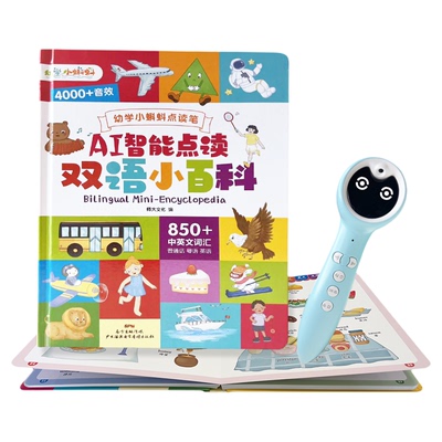 小蝌蚪粤语点读笔A8s点读机A6sA3