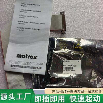 非标价MatroxY7139320视频采集卡修理