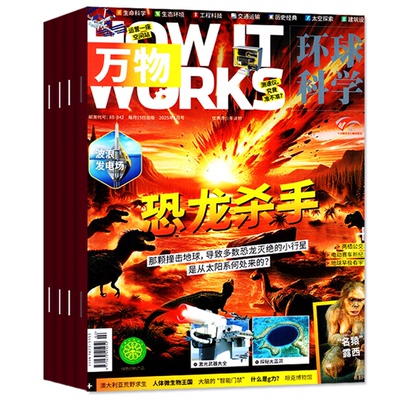 万物杂志26年1月&携手机器人