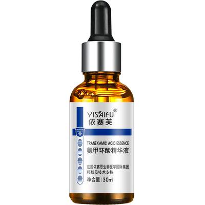 官方正品依赛芙氨甲环酸精华液