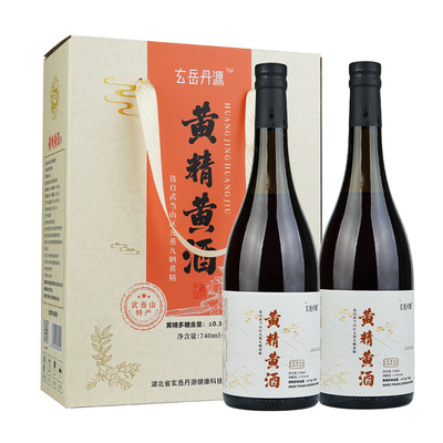 王小院武当九蒸九晒黄精黄酒