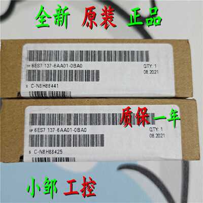 议价原装6ES7137-6AA01-0BA0 西门子ET200SP通信模块6ES71376AA01
