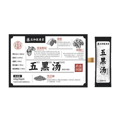 五黑营养以黑养黑振东五黑汤粉粉