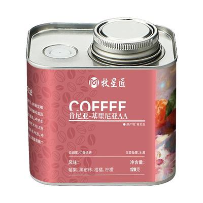 基里尼亚AA+水洗咖啡豆