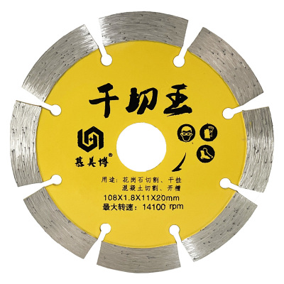 慕美博干切王花岗岩瓷砖切割片