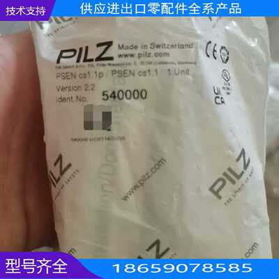 0000皮尔兹PILZPSENcs.pc【询价】