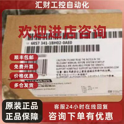 议价西门子6ES73411BH020AE0S7300CP通信处理器6ES7341-1BH02-0AE