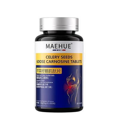 MAEHUE芹菜籽鹅肌肽片免疫力增强球蛋白美国进口男女通用关节健康