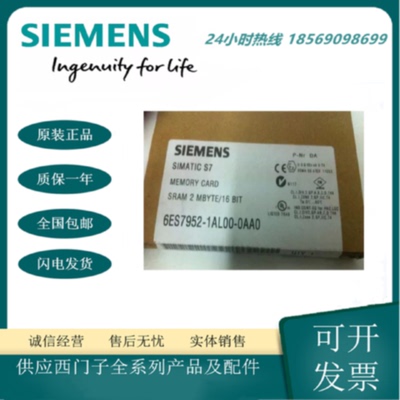 议价6ES7952-1AL00-0AA0西门子全新RAM 存储卡 针对 S7-400， 2 Mbyte