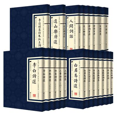 【单册任选】正版全套繁体竖