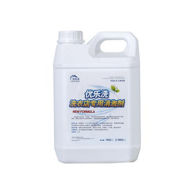 消泡剂快速剂提速剂消除泡沫