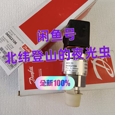 （请询价）丹佛斯060G2106压力传感器