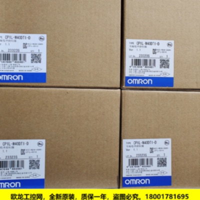 议价CP1L-EM30DT-D可编程控制器CP系列欧姆龙OMRON全新原装未现货