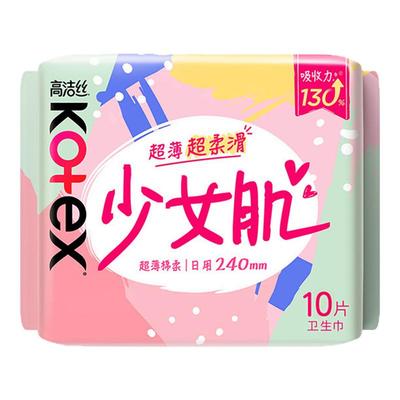经销商高洁丝肌丝薄姨妈巾棉柔卫生巾日用240mm10片g2400
