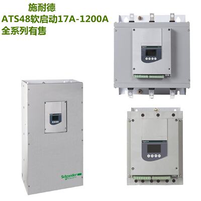 议价原装ATS48软启动器ATS48D38Q ATS48D88Q ATS48C11Q ATS48C59Q