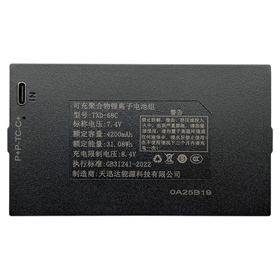 天迅达指纹锁电池智能锁门锁锂电池适配掌航密码锁充电器 TXD-68C