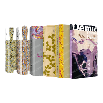 荒原狼/德米安彷徨少年时/悉达多/在轮下/玻璃球游戏/黑塞童话集 赫尔曼黑塞作品集诺贝尔文学奖欧美文学上海译文出版社外国小说