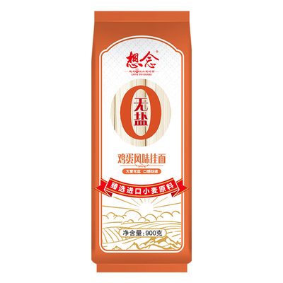 想念无盐鸡蛋挂面900g进口
