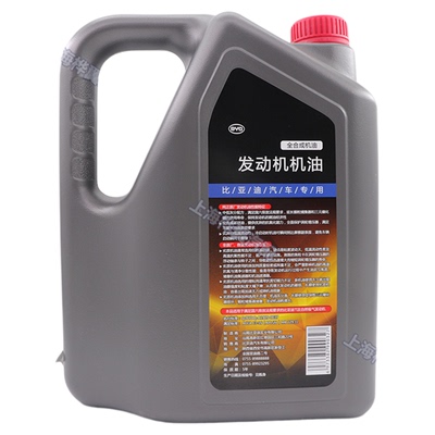 BYD/比亚迪发动机机油SN5W-30