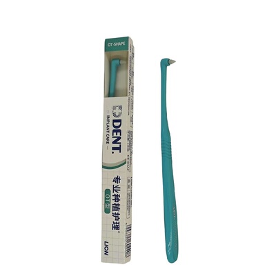 狮王DENT专业齿科种植护理牙刷