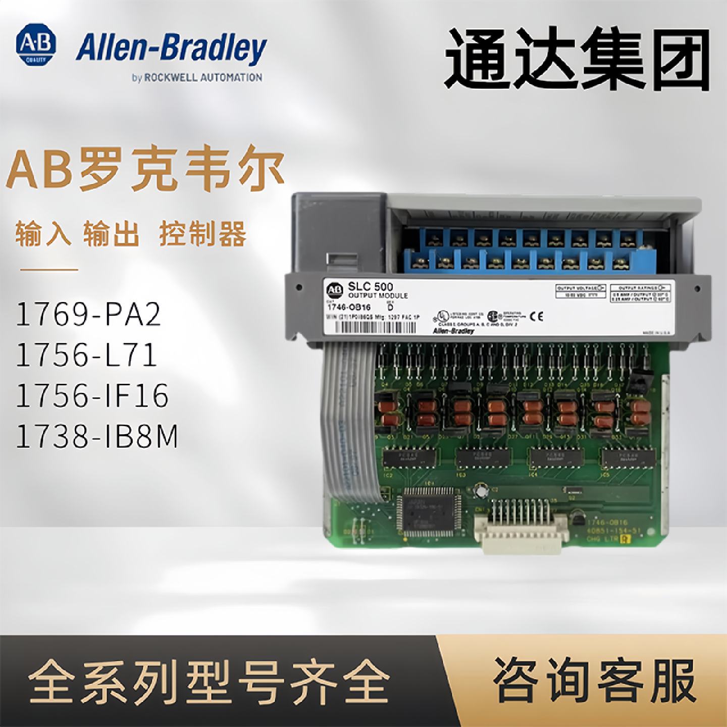 议价AB罗克韦尔PLC模块1747-ASB/SN/ASB /L543 1747-L552 1747-L5