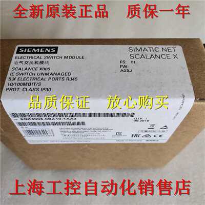 议价6GK5005-0BA10-1AA3 西门子X005非网管型交换机6GK50050BA101