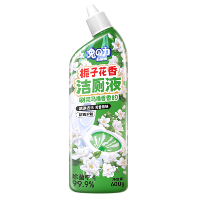 兔力栀子花香洁厕液兔力花香洁厕