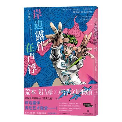 日本漫画任选后浪漫图像小说