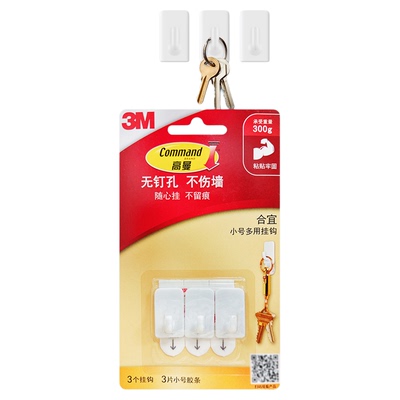 3M多用挂钩无痕免打孔防水粘钩