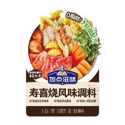 加点滋味日式寿喜烧调料鲜甜汤底浓汤宝小袋日料同款一人食45g