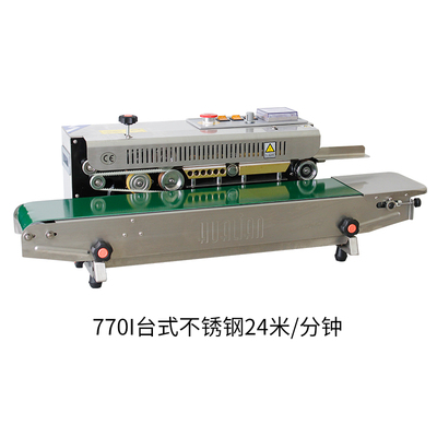 华联封口机FRB-770I连续自动封口塑料薄膜锡箔纸茶叶袋封口机商u.