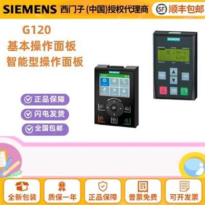 议价6SL3255-0AA00-4CA1 4JA2/6SL3055-0AA00-4BA0西门子G120操作