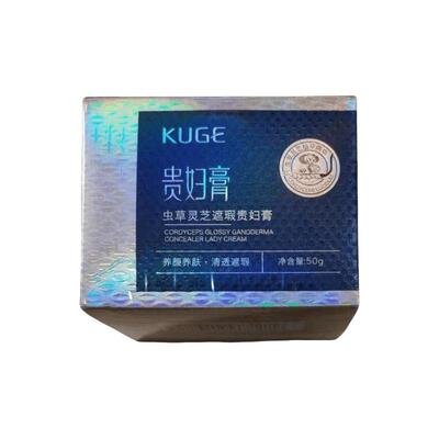 虫草灵芝遮瑕贵妇膏裸妆美颜保湿提亮肤懒人素颜霜官方旗舰店正品