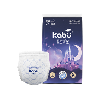 卡布星空城堡拉拉裤纸尿裤