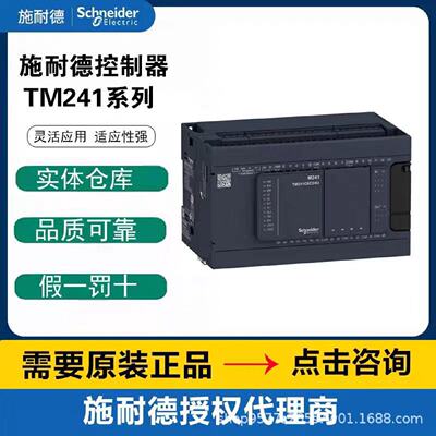 议价施耐德TM200CE24T/CE24U/CE24R/C16T/C60R/CE32R/CE40T/CE40U