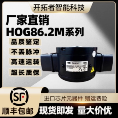 议价德国BaumerHOG86.2M UH6 DN 2048 I，全新原装，带原厂包装盒