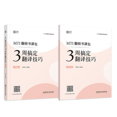 2027乔迪翻硕357考研书课包