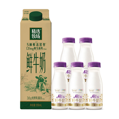 蒙牛鲜奶950ml*2+A2型185ml*6