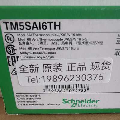议价施耐德模拟量输入模块TM5SAI4H/TM5SAI6TH  4路输入 全新原装