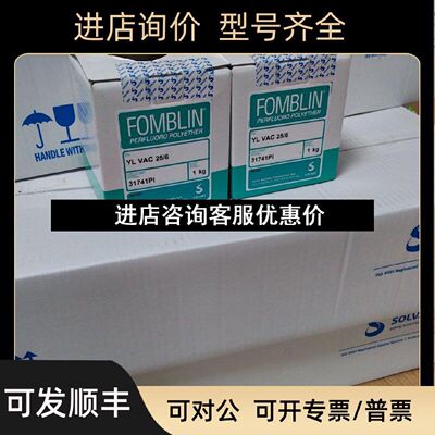 议价FOMBLIN苏威全氟聚醚真空泵油YL256066原氟油