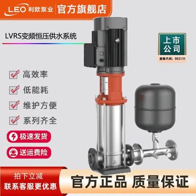 利欧LVRS家用商用变频增压不锈钢防爆立式多级离心水泵智能恒压