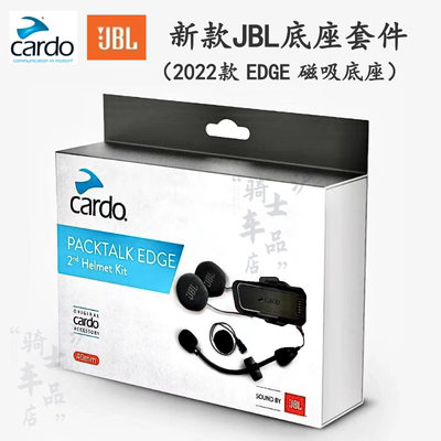 美国进口CARDO耳机黑金jbl内置