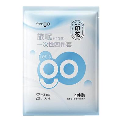 一次性床单被罩枕套四件套加厚