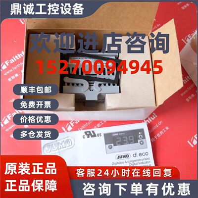议价JUMO 00411579 久茂全新温控仪 di eco 701540/811-02