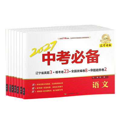 辽宁地区专版全套会考真题卷