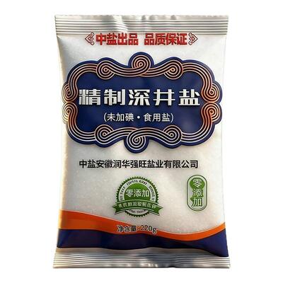 未加碘精纯盐甄选食用盐高品质精制深井盐细盐家用商用食堂腌菜