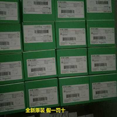 议价现货XVBC9B XVB-C9B施耐德讯号指示灯发声讯号单元1248V全新
